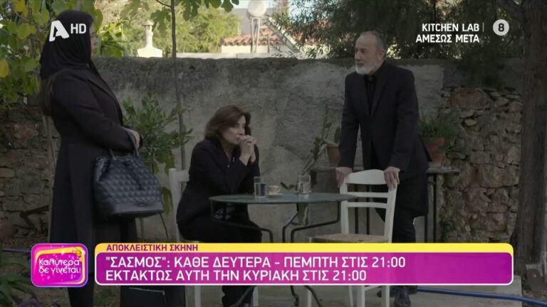 Σασμός spoiler: Ανατροπή που δεν περιμέναμε: Ο Λευτέρης είναι ο χαμένος ...