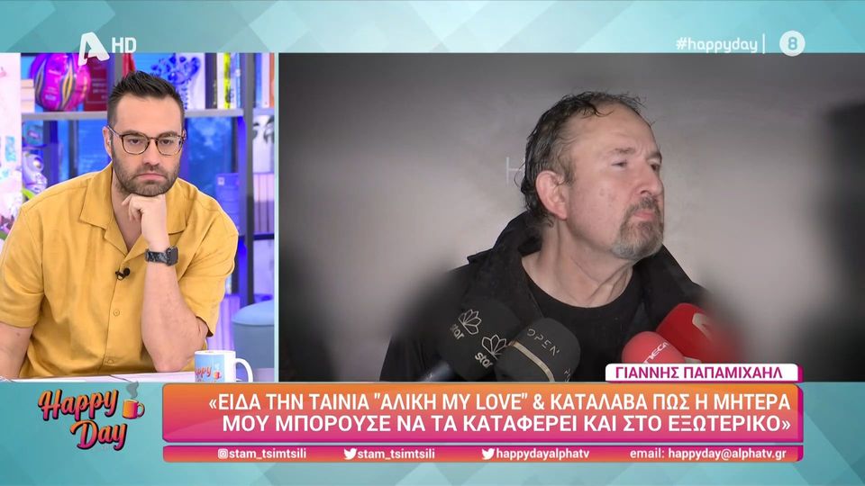 Η σπάνια δημόσια εμφάνιση του Γιάννη Παπαμιχαήλ - Τεράστια αλλαγή στην ...